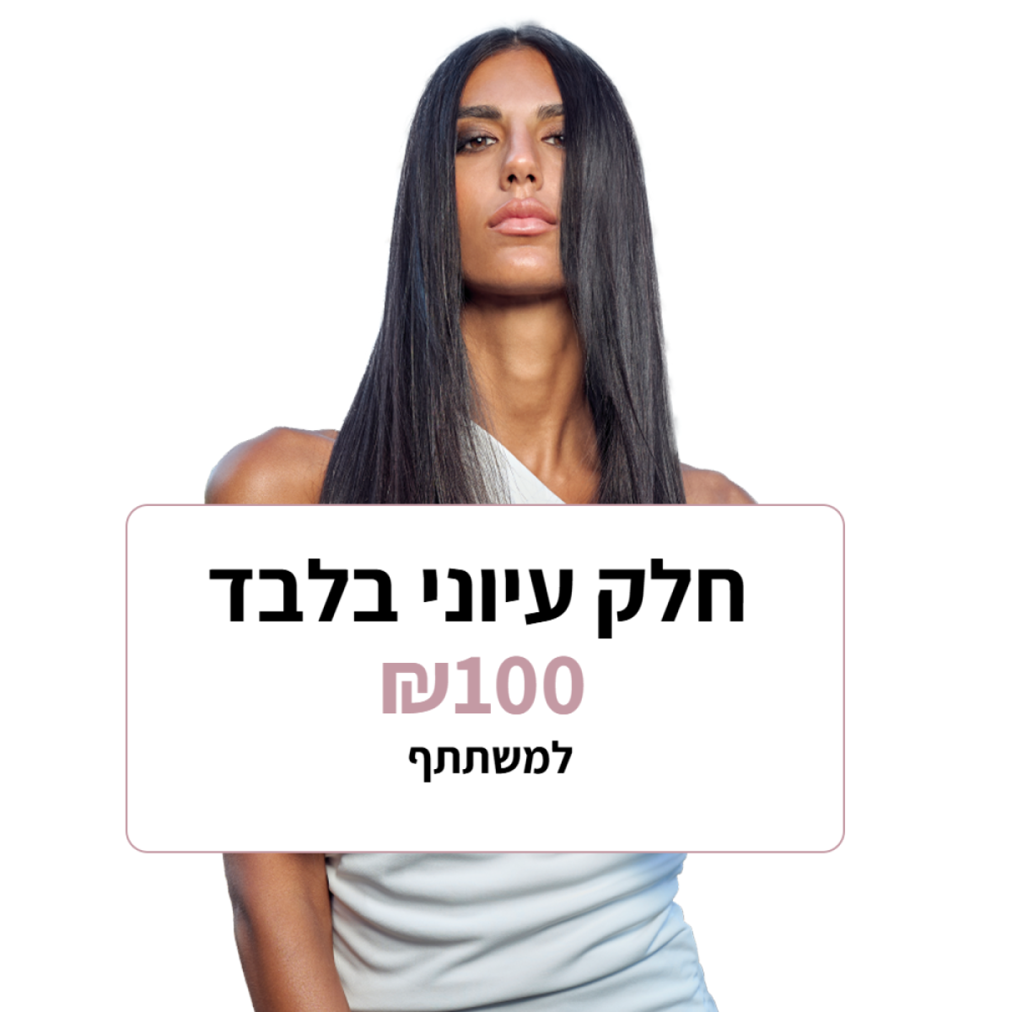 קורס מקצועי לשיקום שיער עם קרטין וגזירה מדויקת - חלק עיוני